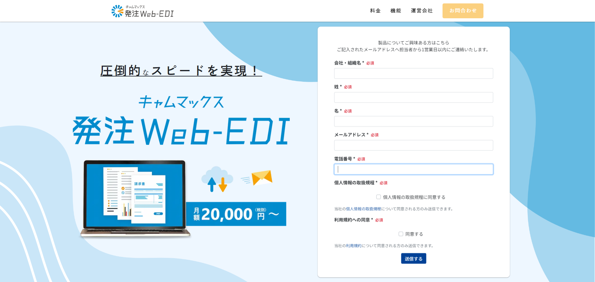 発注Web-EDI EDIとは？Web-EDI導入で生まれるメリットを解説